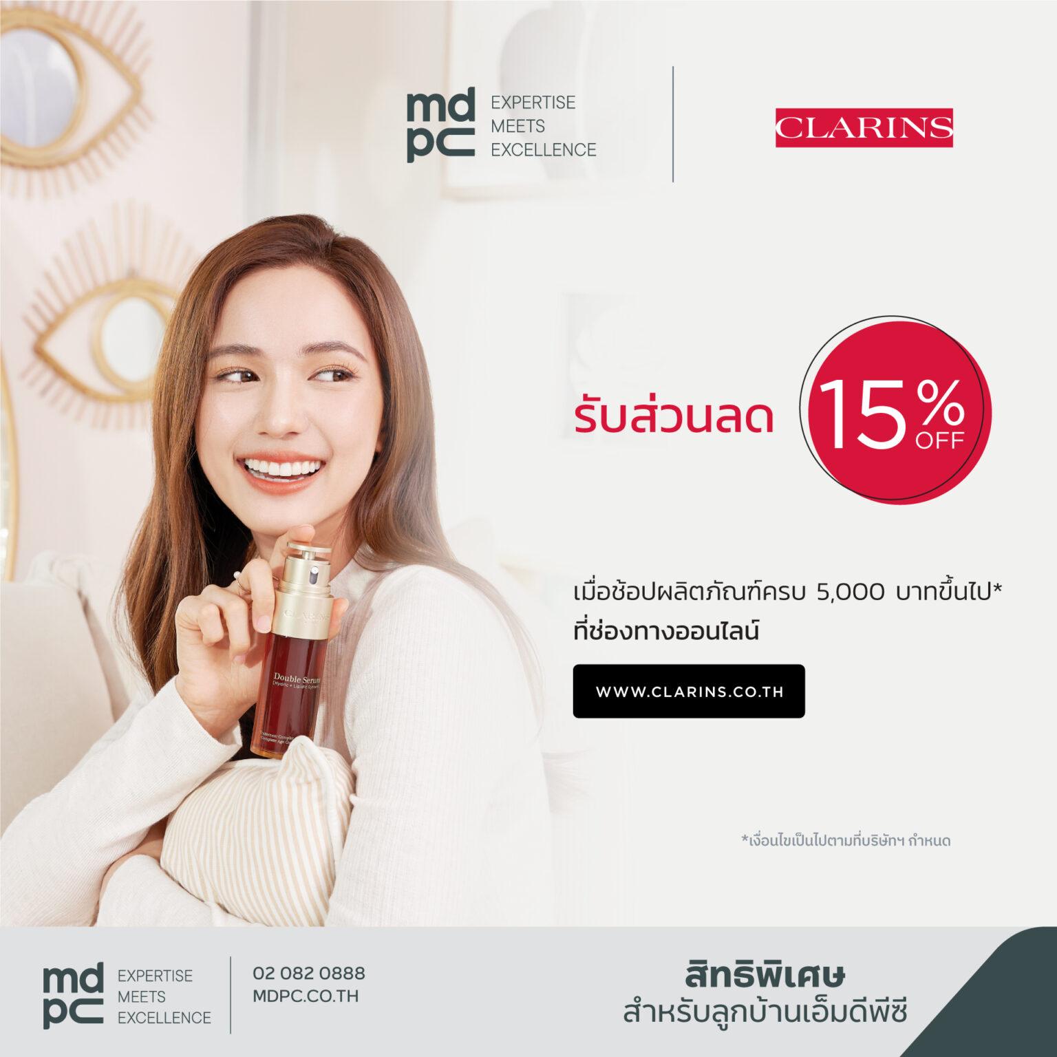 CLARINS & CLARINS SKIN SUITES - MDPC Family Privilege