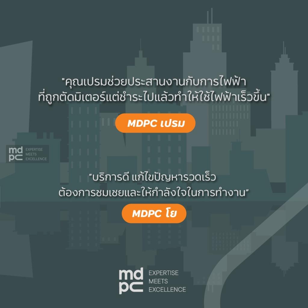 MDPC - Expertise Meets Excellence