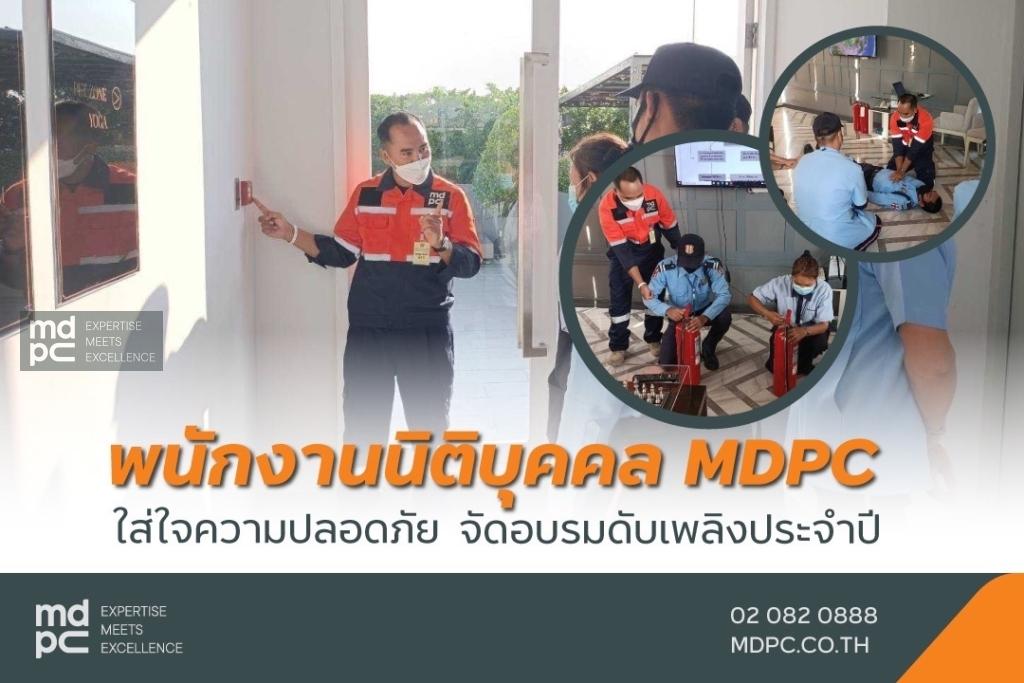 MDPC - Expertise Meets Excellence