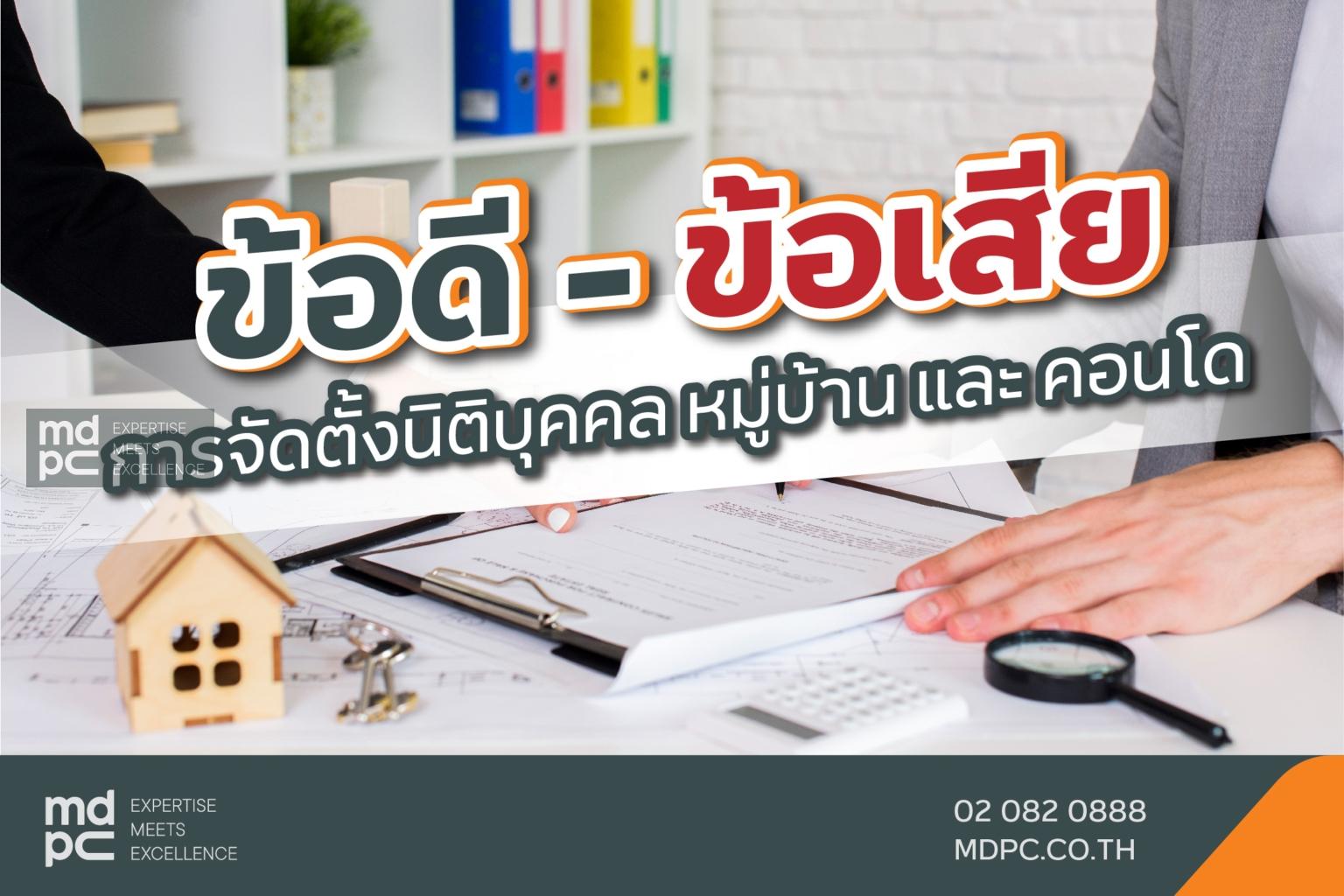 MDPC - Expertise Meets Excellence