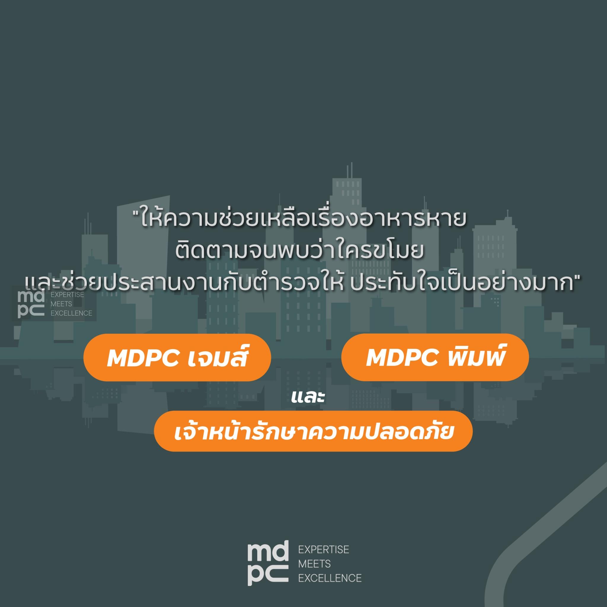 MDPC - Expertise Meets Excellence