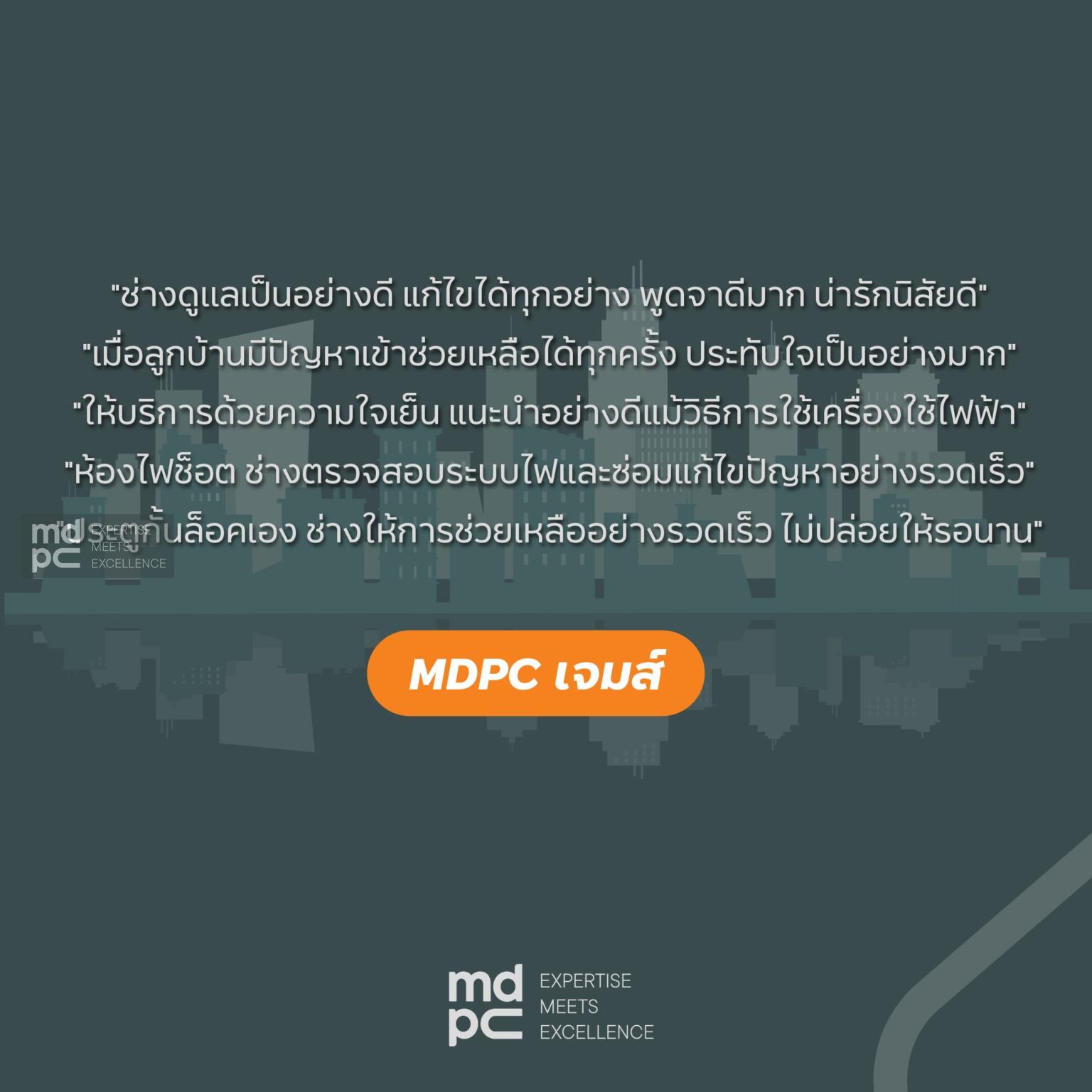 MDPC - Expertise Meets Excellence