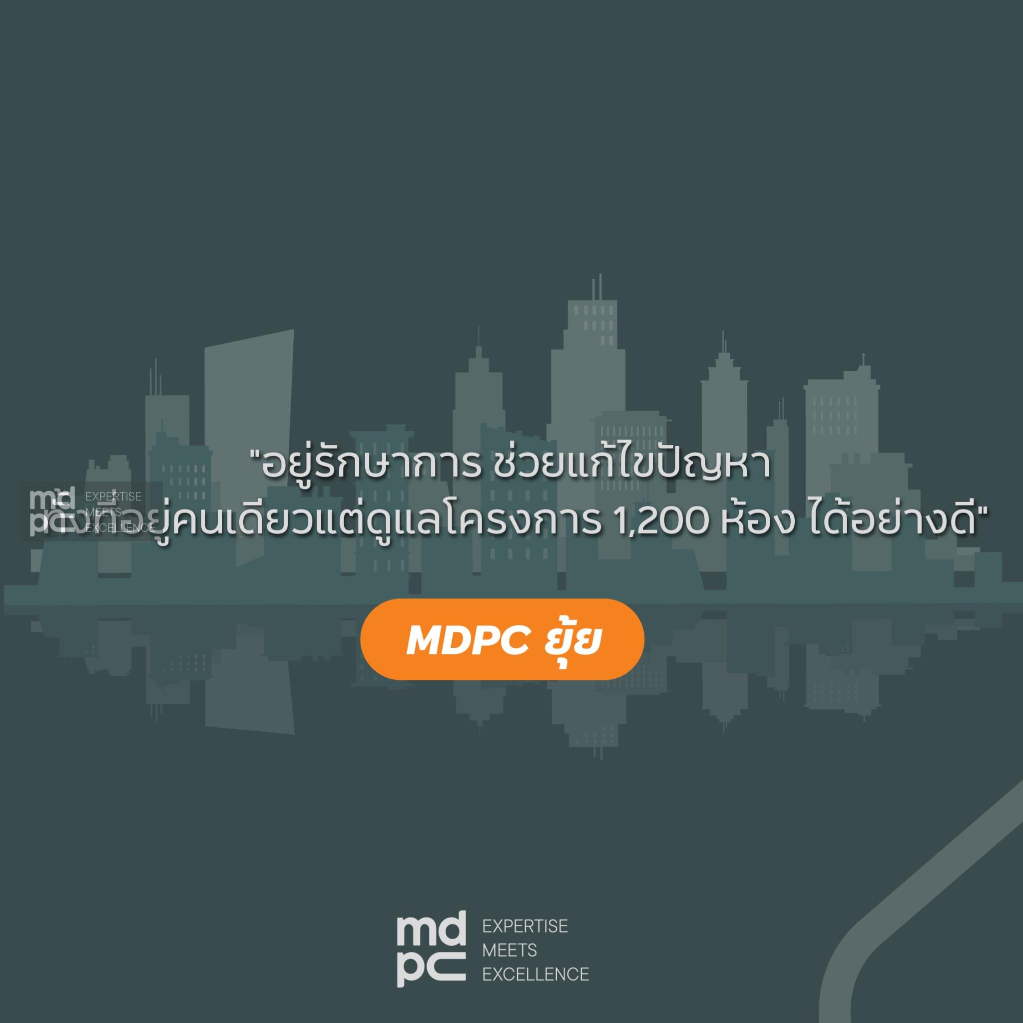 MDPC - Expertise Meets Excellence