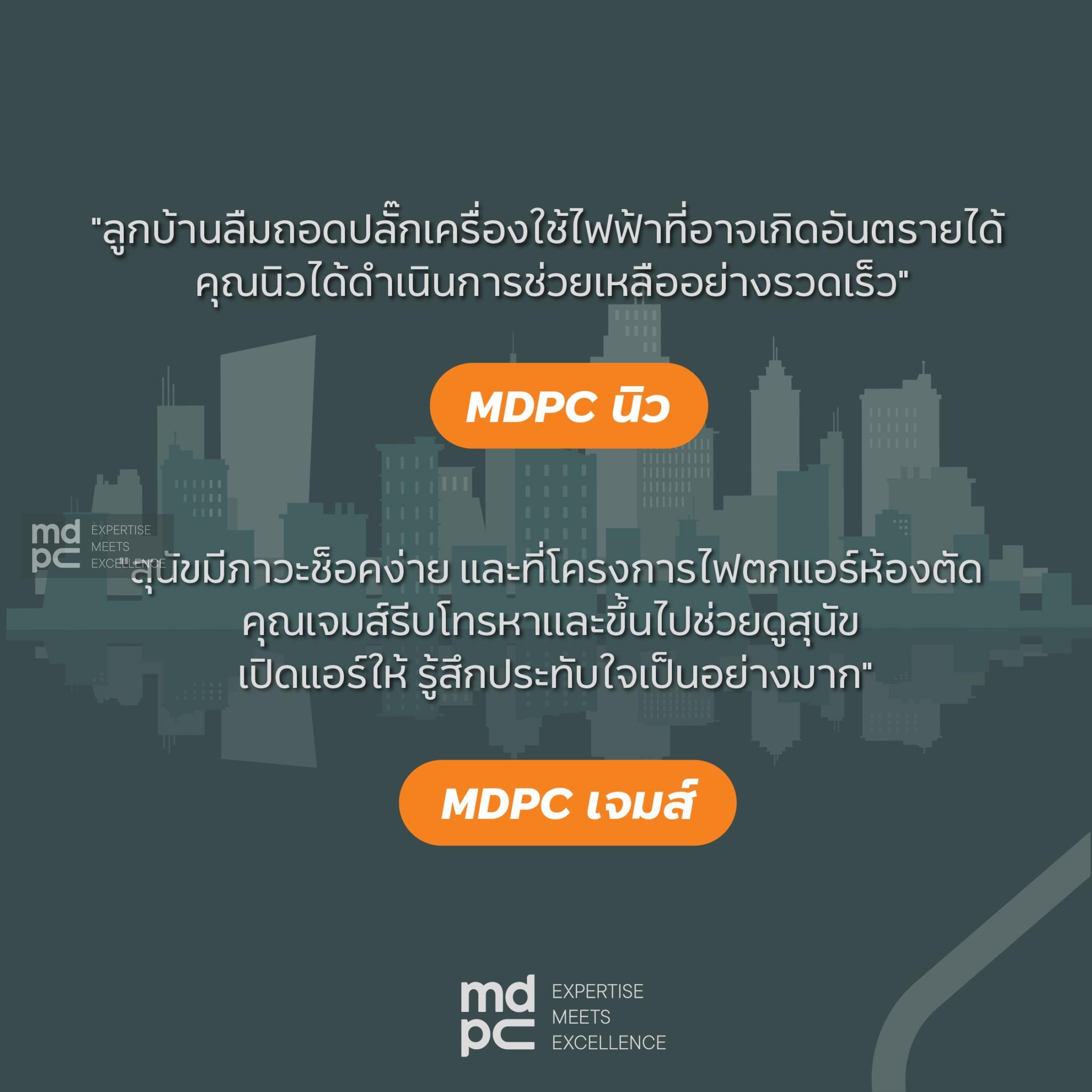 MDPC - Expertise Meets Excellence